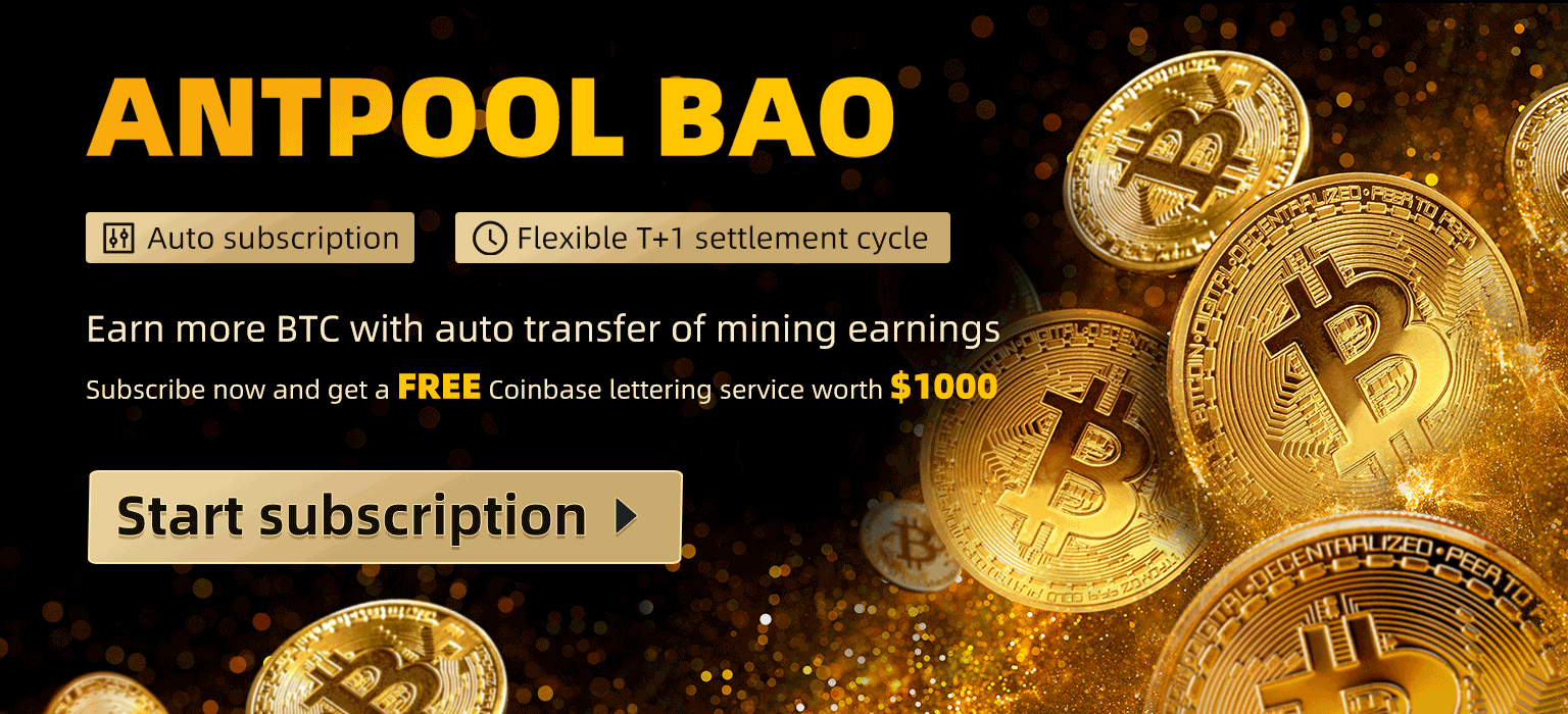 ANTPOOL - 先进的比特币矿池 | ANTPOOL