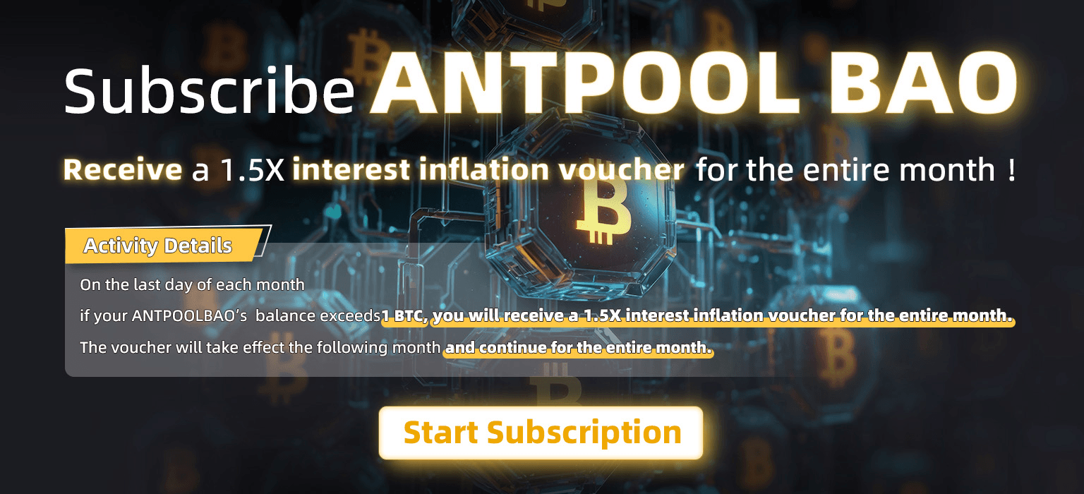 ANTPOOL - 先进的比特币矿池 | ANTPOOL