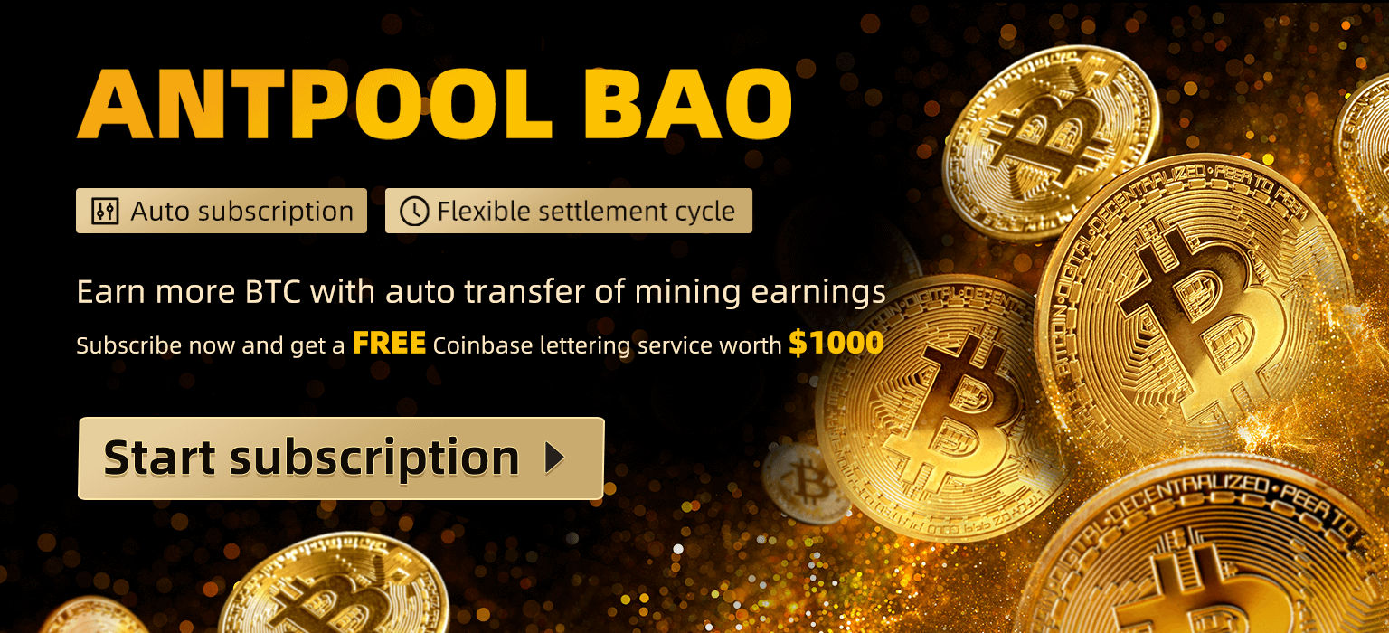 ANTPOOL - 先进的比特币矿池 | ANTPOOL